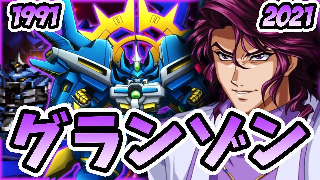 【スパロボ】ネオ・グランゾン & グランゾン 必殺技まとめ | ブラックホールクラスター / 縮退砲 | SRW Neo Granzon ...